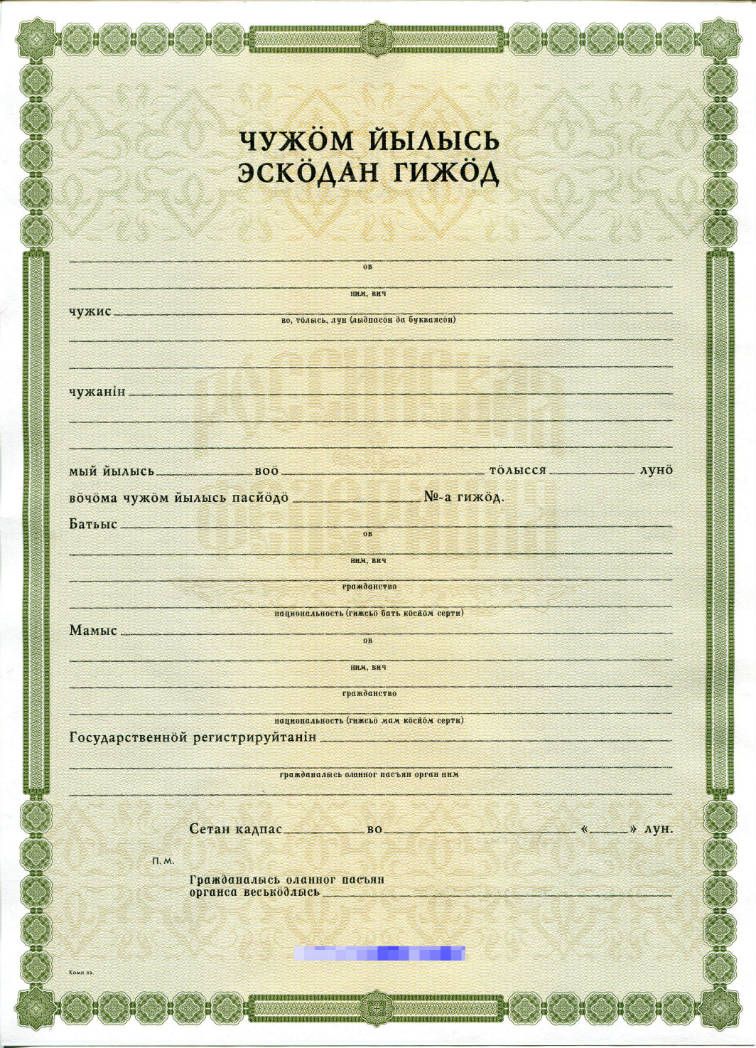 Свидетельство о рождении купить по доступной цене – 100% анонимность ...